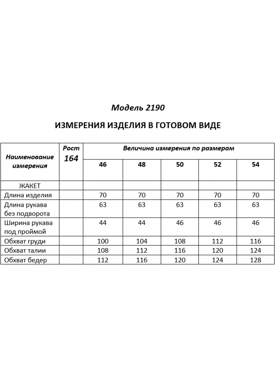 Куртка Shetti арт: 2190 беж купить от белорусских производителей за 10457 руб. — с доставкой по ...